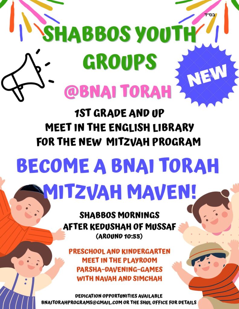 Minyan Times - Congregation B'nai Torah